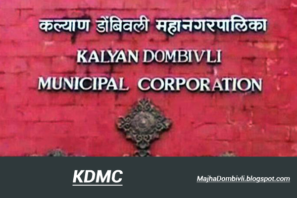 Majha Dombivli: Facts and Information about Dombivli City