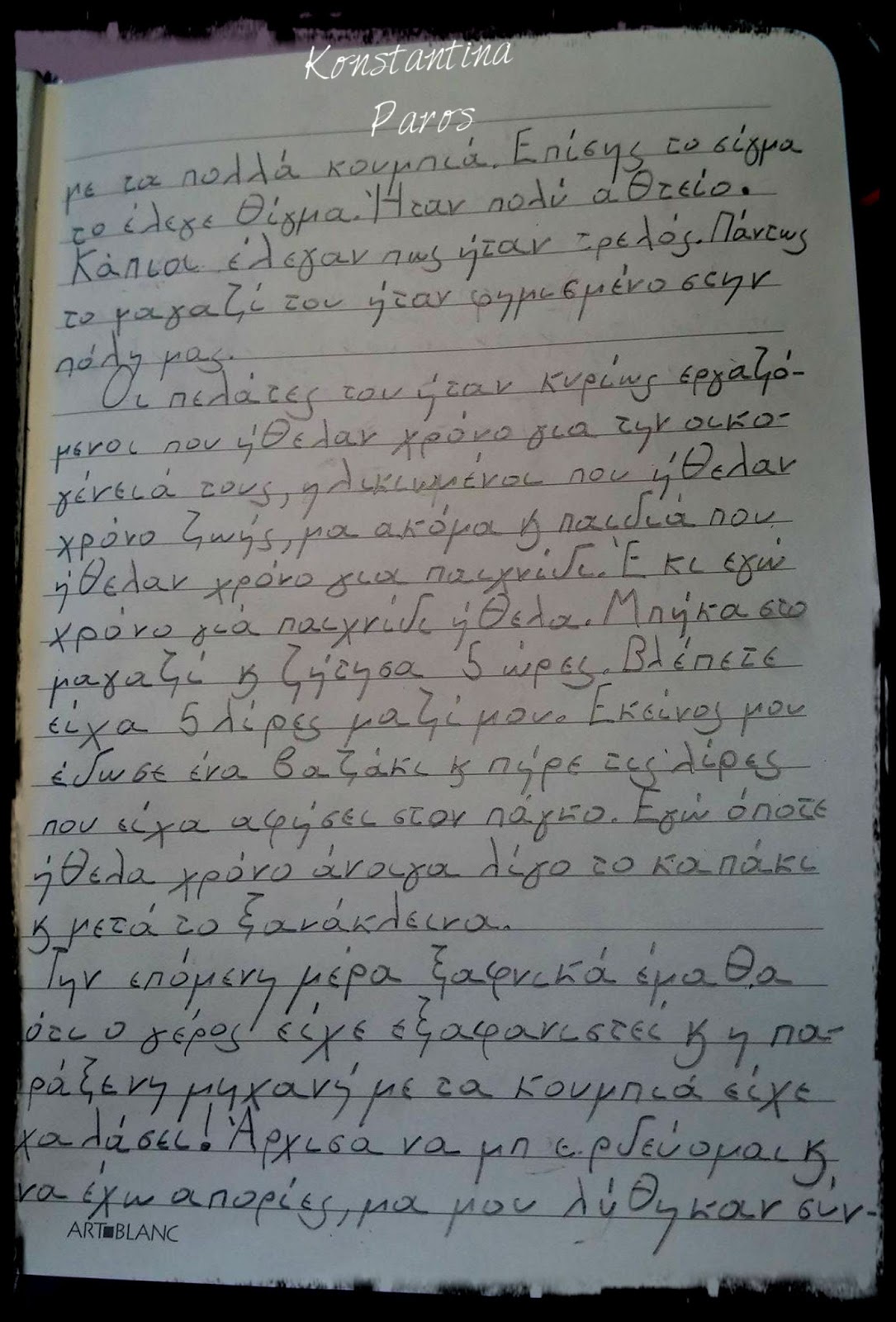 η ζωη ειναι ωραια ...: Θαλασσινή αύρα από την Πάρο... μες στο καταχείμωνο!