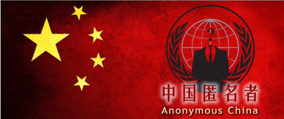 Anonymous China: Anonymous Chinese Honker Union of China on the 17th to ...