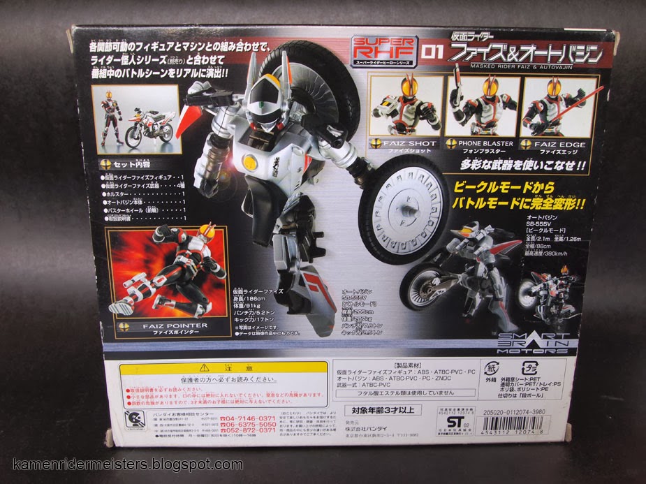 Kamen Rider Meisters: Review: Super RHF 01 - Kamen Rider Faiz & Auto Vajin