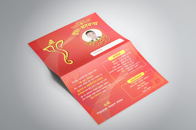 Bratabandha cards pictures