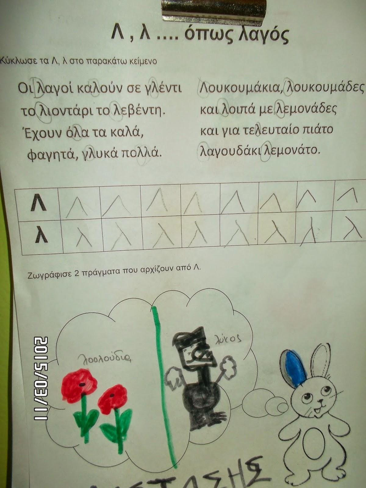 Νηπιαγωγείο Κοκκίνη Χάνι: Συνέχεια των πασχαλινών μας δραστηριοτήτων