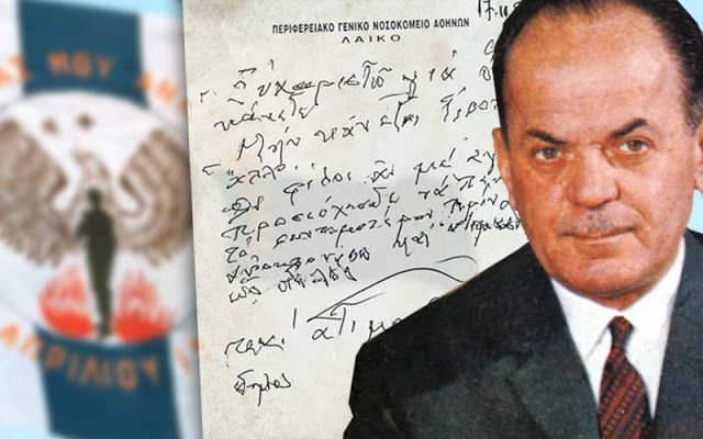 ELLINON PATRIS ΠΑΤΡΙΩΤΙΚΟ ΙΣΤΟΛΟΓΙΟ: ΤΟ ΟΙΚΟΝΟΜΙΚΟ ΘΑΥΜΑ ΤΗΣ 21ΗΣ ...