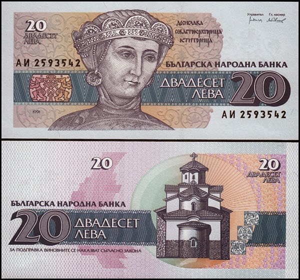 Banknotes - Currency - Χαρτονομίσματα : Bulgaria (21)