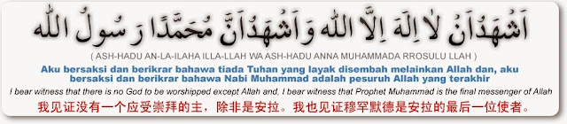 KALIMAT SYAHADAT SESUAI KAIDAH MATHEMATIC | BACK TO AL-QUR'AN AND SUNNAH