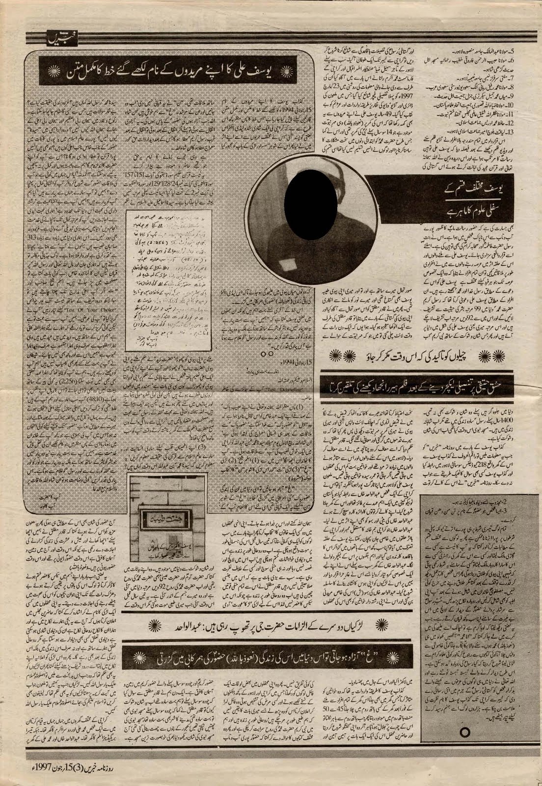 Zaid Hamid: news story of yousaf kazaab-10