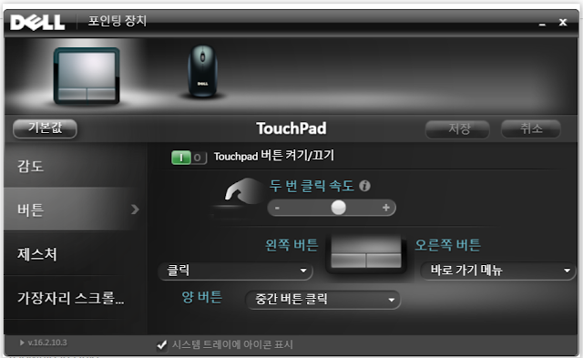 Synaptics dell touchpad driver windows 10 - senturintao