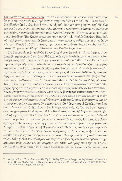 ΝΕΑ ΕΠΟΧΗ: Η ΥΨΩΣΙΣ ΤΟΥ ΤΙΜΙΟΥ ΣΤΑΥΡΟΥ - Η ΕΜΦΑΝΙΣΗ ΤΟΥ ΤΙΜΙΟΥ ΣΤΑΥΡΟΥ ...