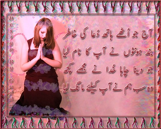 urdu + poetry Aj-Jo-Uthay-Hath-Dua-Ki-Khatir | Urdu Shairy | Urdu ...