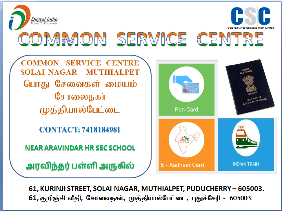 TANISH Common Service Centre Solai Nagar