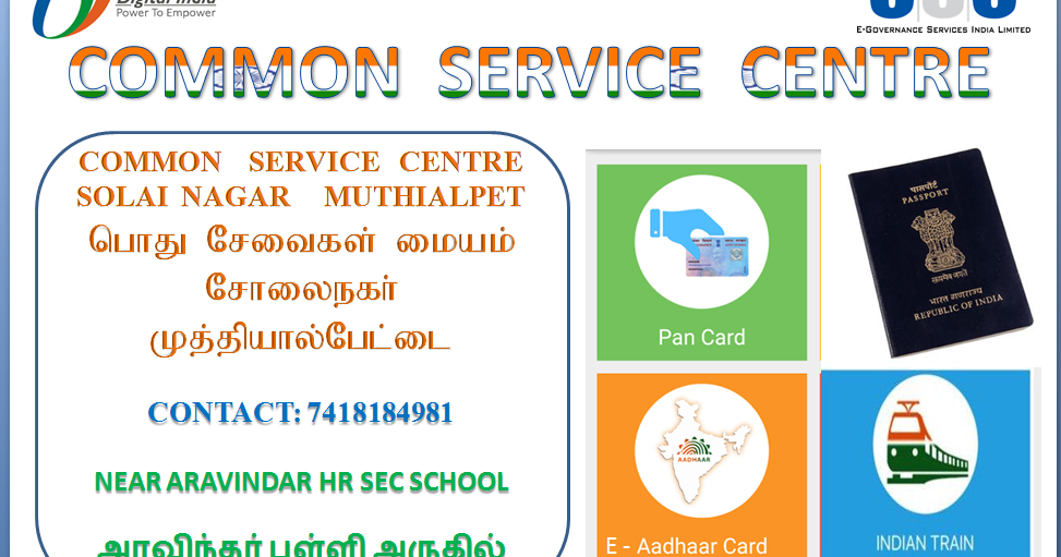 TANISH Common Service Centre Solai Nagar