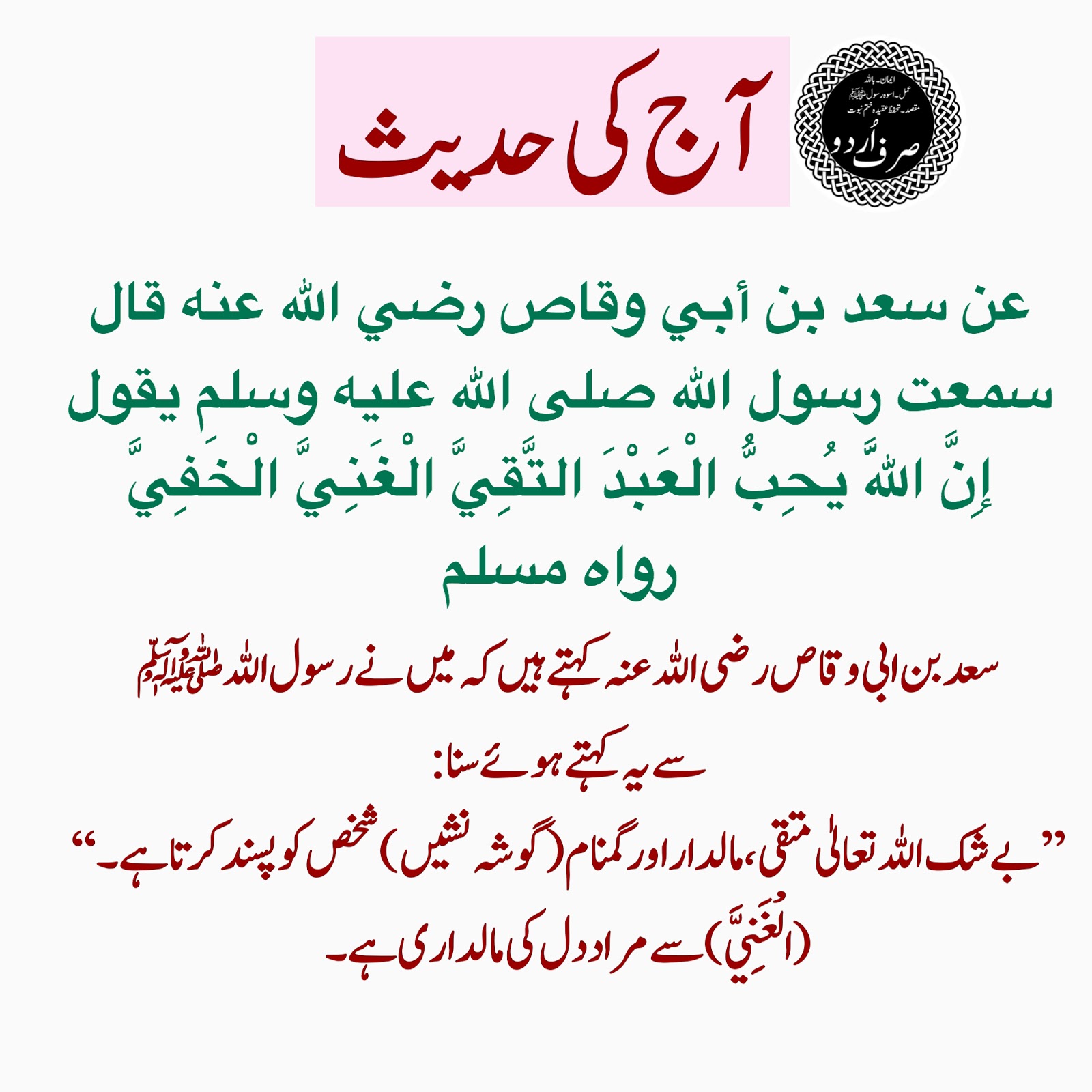 islamic pictures gallery images in urdu: Islamic hadees pictures ...