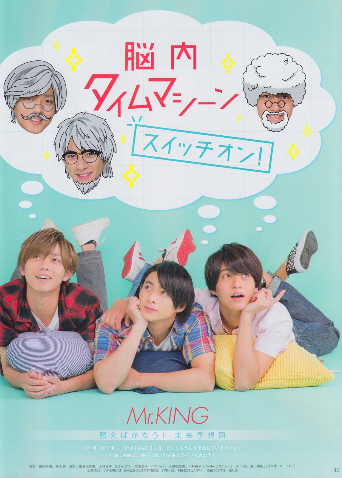 King's Arrow: Myojo 2017年8月号