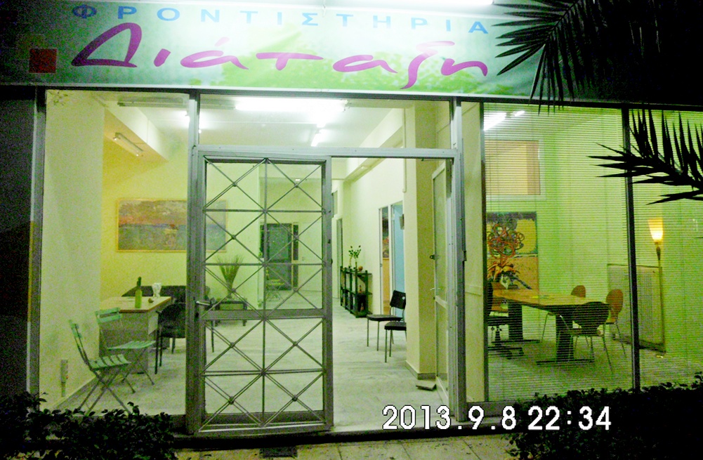 ΜΙΑ ΣΕΛΙΔΑ ΓΙΑ ΤΑ ΜΑΘΗΜΑΤΙΚΑ: ΤΑ ΝΕΑ ΤΗΣ ΔΙΑΤΑΞΗΣ