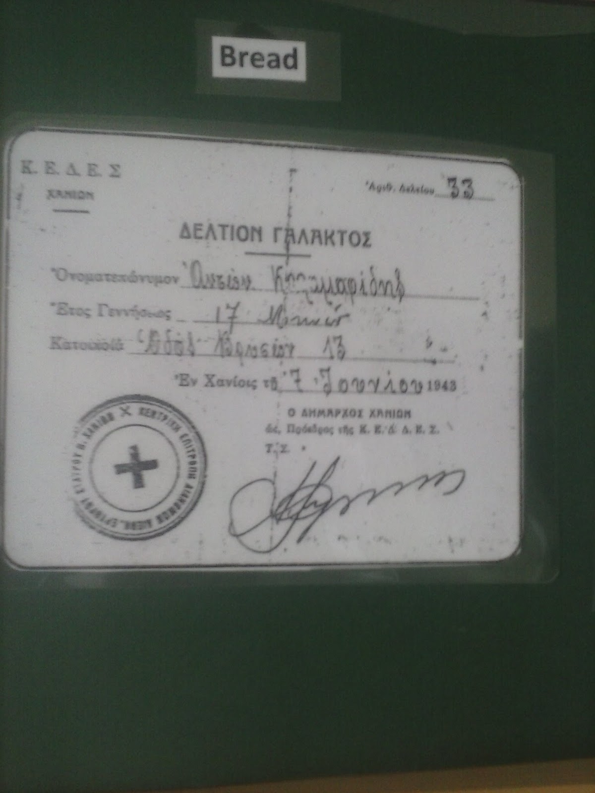 η απ-eκτη: ΤΙΜΗ ΣΤΗΝ 28η ΟΚΤΩΒΡΙΟΥ 1940