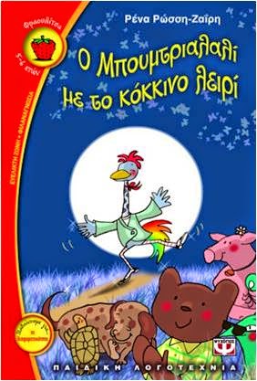 ΑΝΕΜΟΣ ΦΙΛΑΝΑΓΝΩΣΙΑΣ ΣΤΑ ΣΧΟΛΕΙΑ ΜΑΣ 1η ΚΑΙ 2η ΕΚΠΑΙΔΕΥΤΙΚΗ ΠΕΡΙΦΕΡΕΙΑ ...