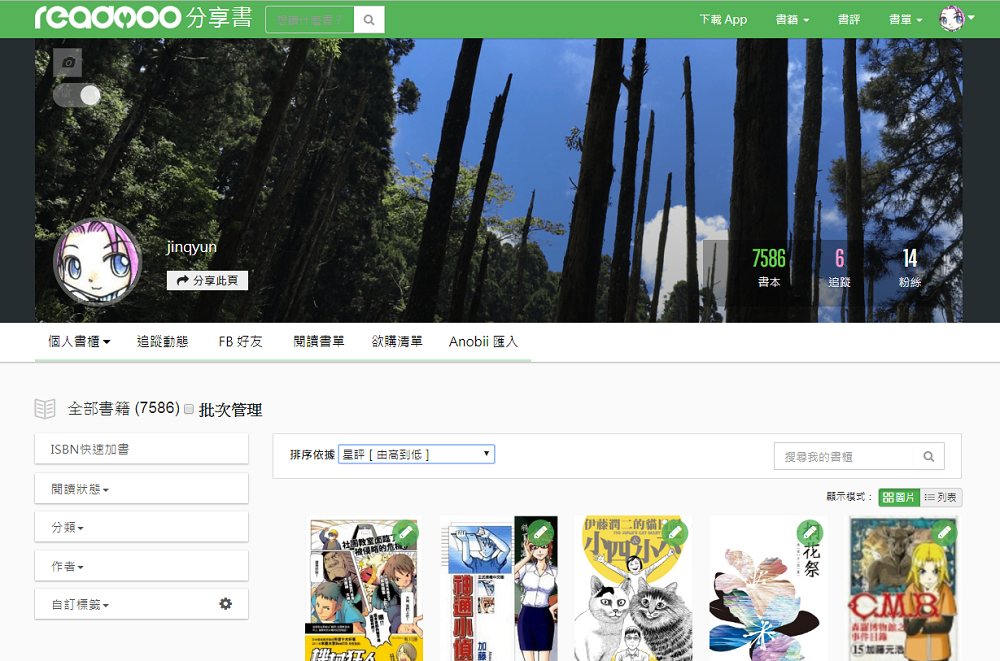 跳槽，readmoo分享書 | 小云的隨便亂記