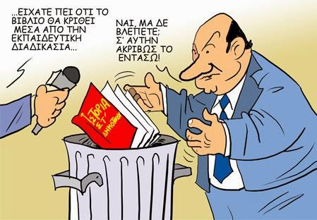 BΑΛΥΡΑ:ΕΚΠΑΙΔΕΥΣΗ-ΠΑΙΔΕΙΑ.: Η ΒΑΡΒΑΡΟΤΗΤΑ ΤΟΥ ΠΑΙΔΑΓΩΓΙΚΟΥ ΙΝΣΤΙΤΟΥΤΟΥ