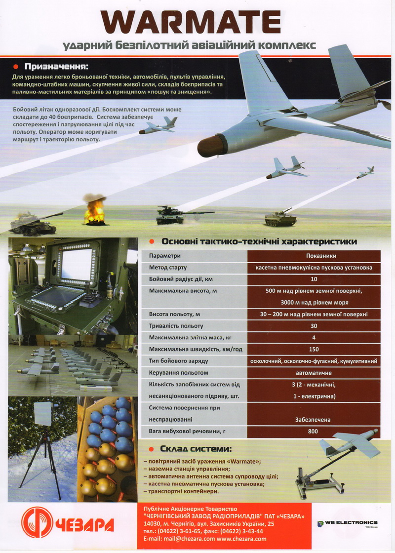 Successful tests of strike unmanned aerial vehicle (video, photos)