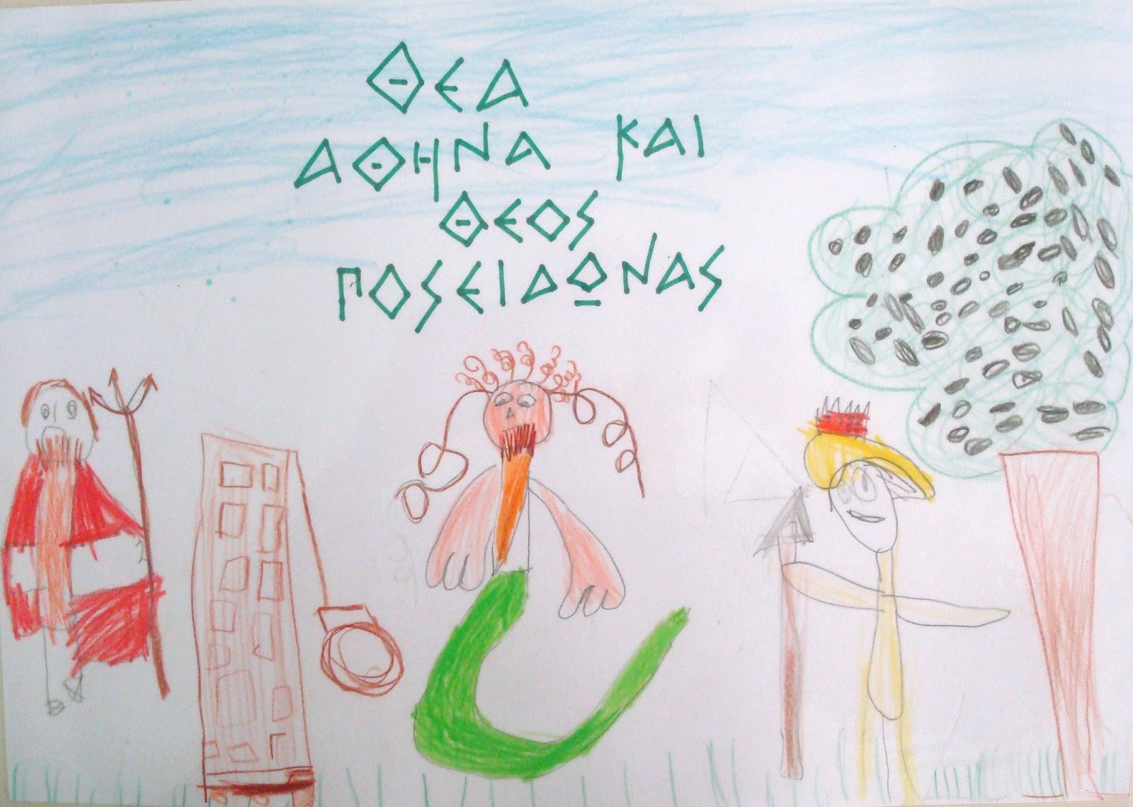 Η Νατα...Λίνα στο Νηπιαγωγείο: ΤΟ ΑΓΑΛΜΑ ΠΕΡΙΜΕΝΕΙ