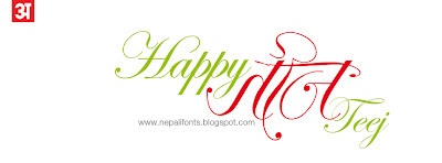 New Nepali Fonts: Teej greetings, wallpapers and timeline covers
