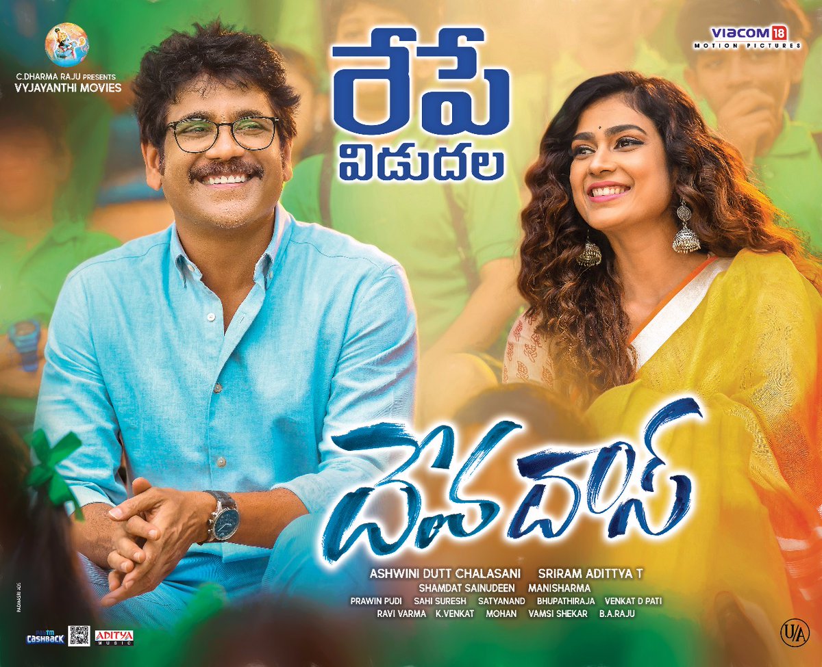 Devadas Film New Wallpapers - Latest Movie Updates, Movie Promotions ...