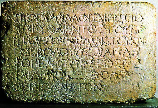 Scripture for Today: Acts 5:12-26 ~ Look! The men whom you put in ...