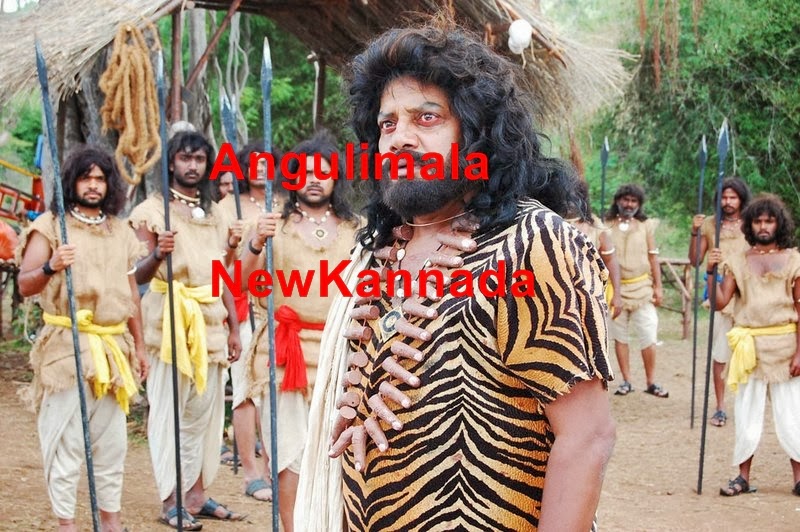 Angulimala Kannada Movie Trailer ~ Cini Kannada Songs