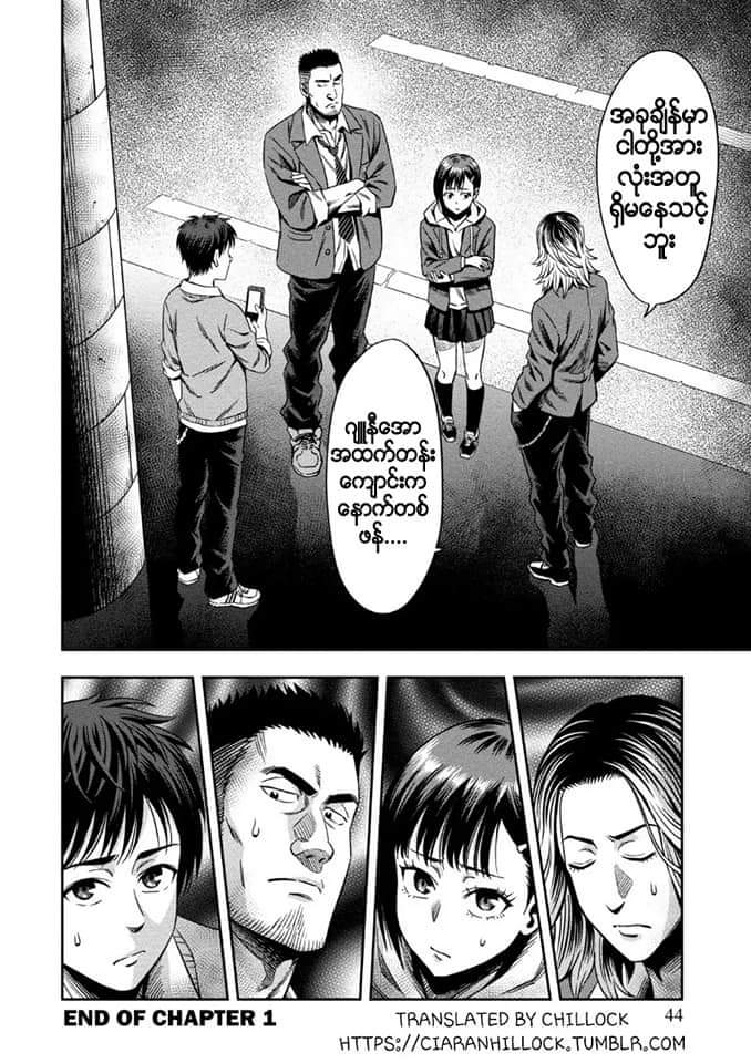 Manga Myanmar Subtitle