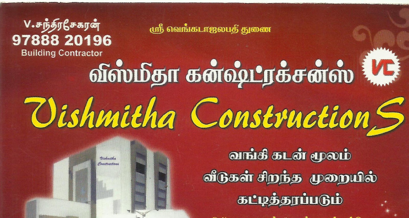 Vishmitha Group of Companies: Vishmitha Constructions