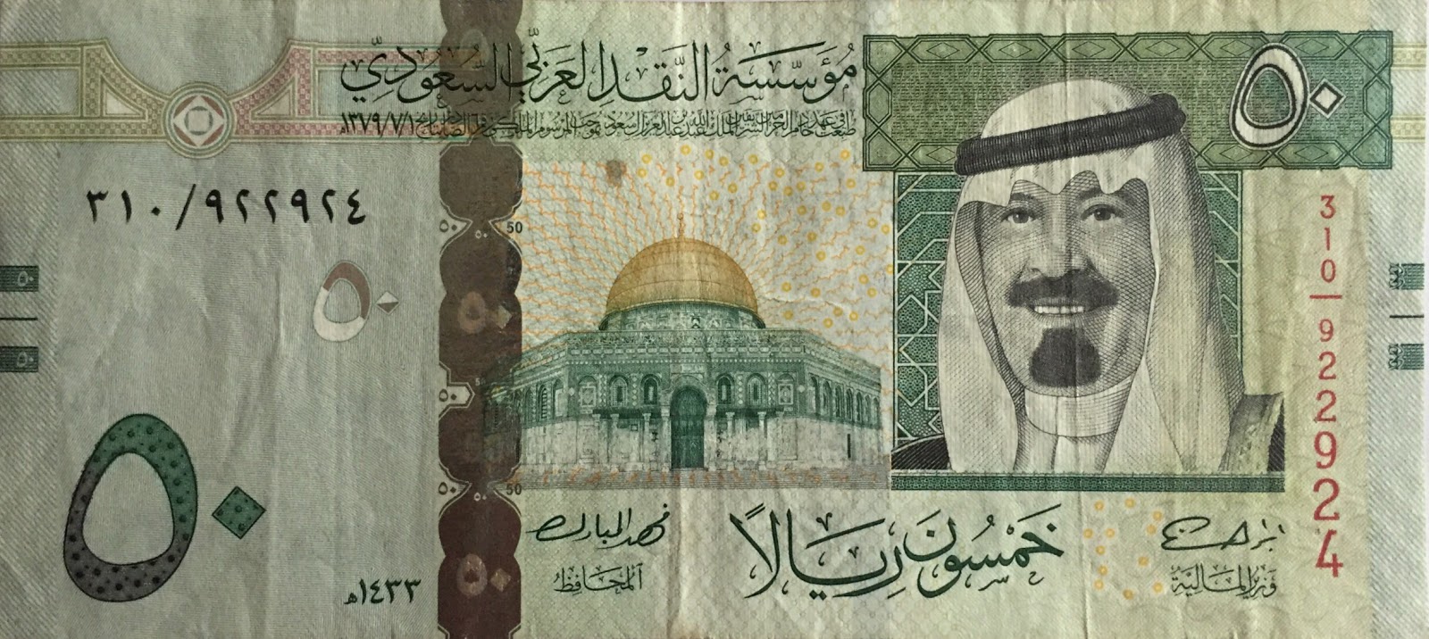 Foreign Banknotes: Saudi Arabia. 5th Series Banknotes