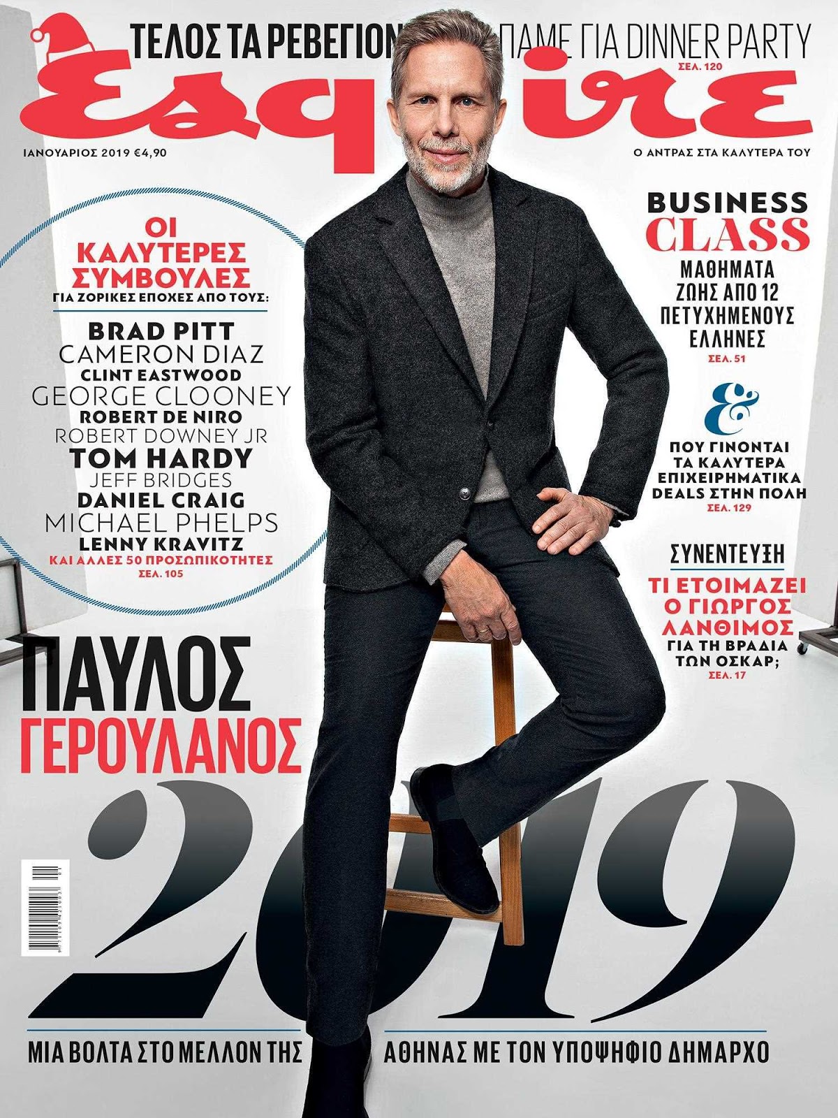 Pavlos Geroulanos para Esquire Grecia Febrero 2019