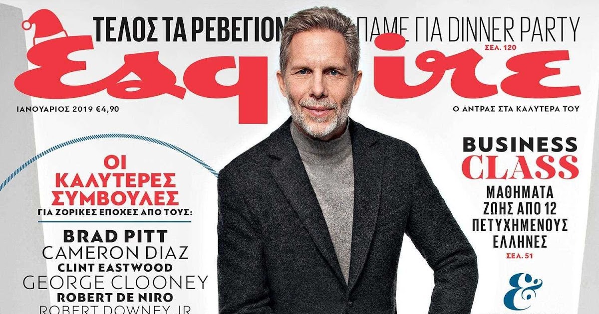 Pavlos Geroulanos para Esquire Grecia Febrero 2019