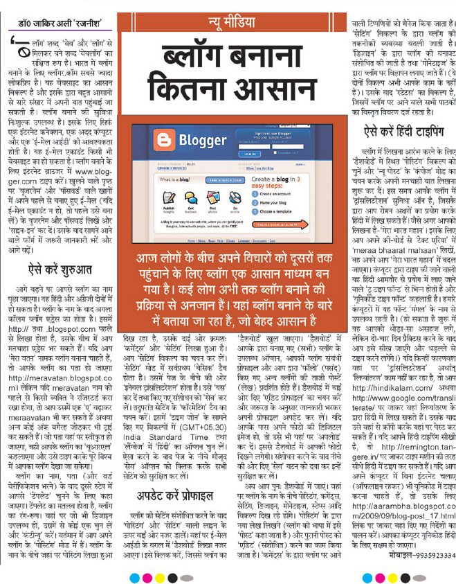 ब्लॉग कैसे बनाये - How to Create a Blog in Hindi | हिंदी वर्ल्ड - Hindi ...