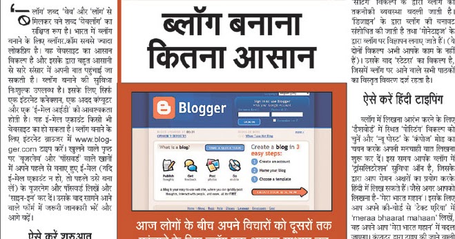 ब्लॉग कैसे बनाये - How to Create a Blog in Hindi | हिंदी वर्ल्ड - Hindi ...