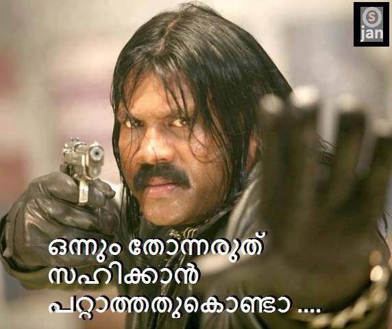 Facebook Malayalam Photo Comments: malayalam comedy comment photos for facebook