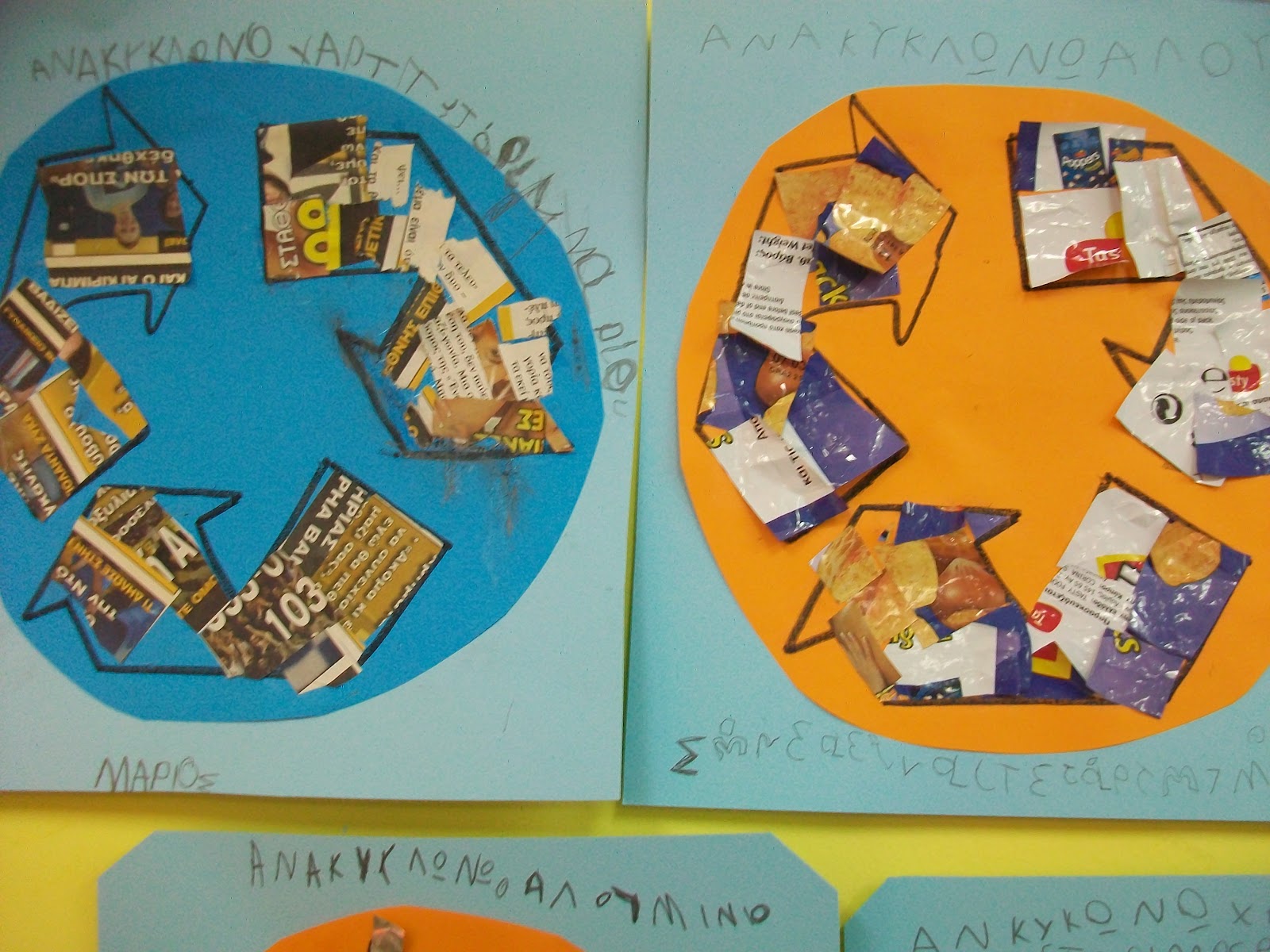 ΝΗΠΙΑΓΩΓΟΣ ΑΠΟ ...ΧΟΜΠΥ: ΑΝΑΚΥΚΛΩΣΗ ΧΑΡΤΙΟΥ (2ο)