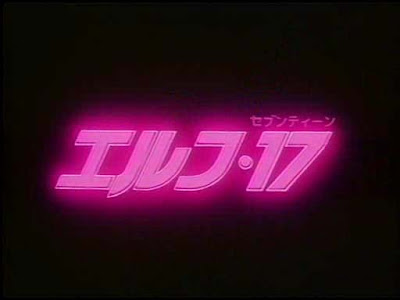 OVA MUSEUM: ELF 17 (OVA 1987, Agent 21)