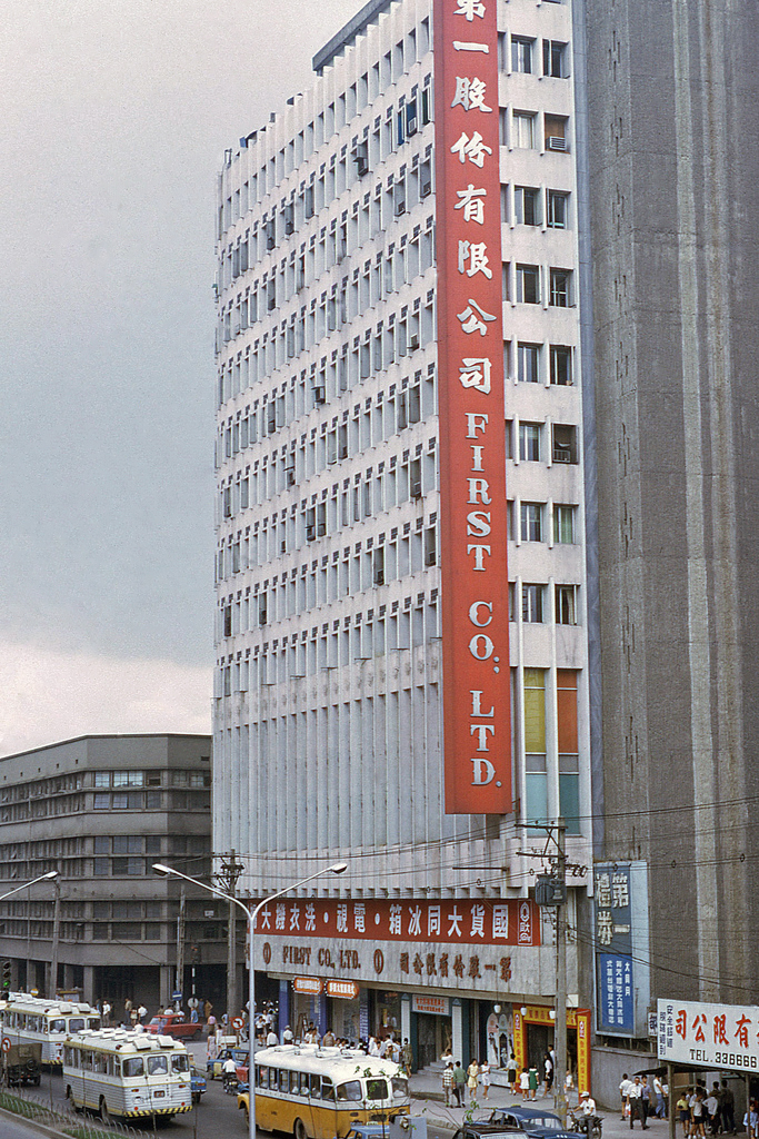 Taipei Air Station: A Soldier Arrives at MAAG Taiwan in 1955 - 62 Years Ago