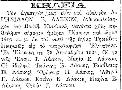 Pireorama ιστορίας και πολιτισμού: Η έκρηξη του Λέοντος στην Ακτή Ξαβερίου