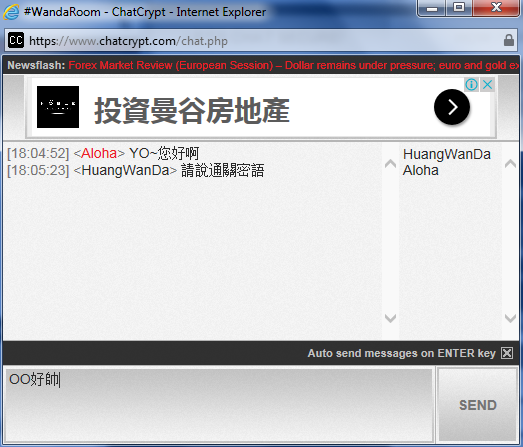 達娘的家: 加密的免費聊天室 ChatCrypt
