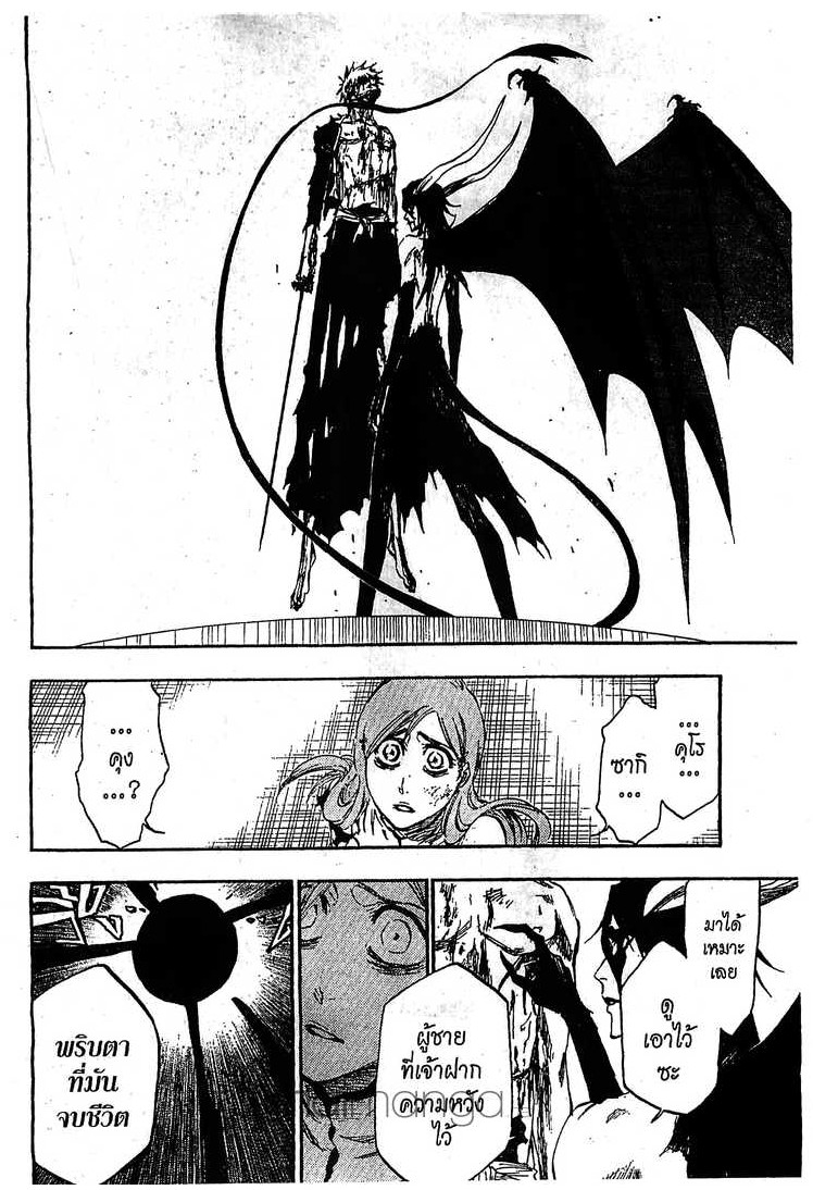 testdsd: Bleach ตอนที่ 344 - ตอนที่ 350