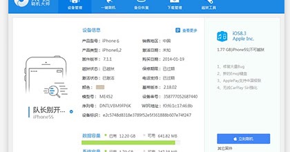 TaiG9 Jailbreak Tool Untether for iOS 8.1.3-8.4 Tutorial