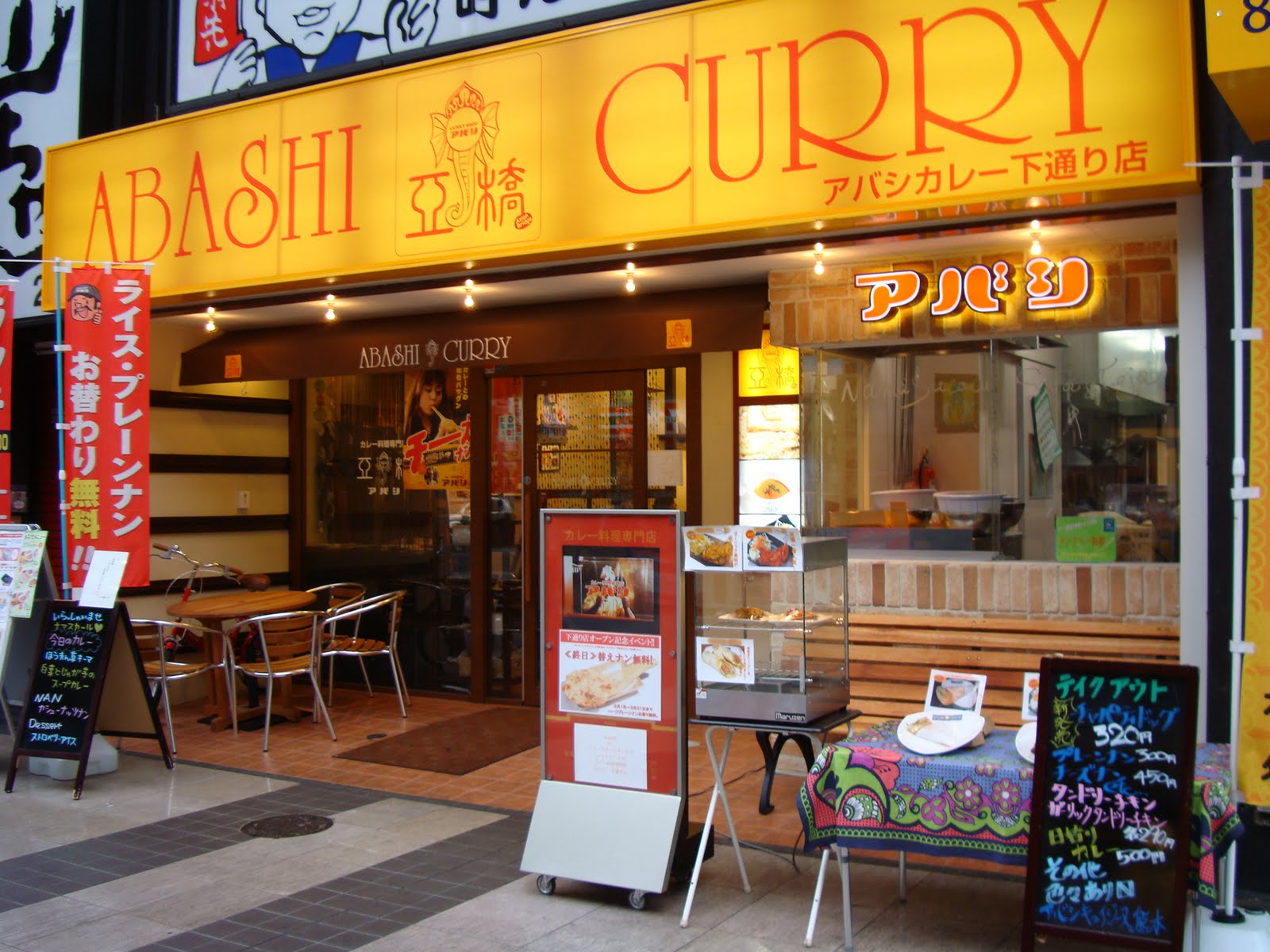 Suye's SANKO Blog: 熊本ランチ情報：「ABASHI」 アバシカレー