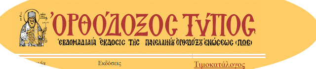 PANAYIOTIS TELEVANTOS: ΠΡΟΣΚΥΝΗΣΑΝ ΚΑΙ ΤΟΝ κ. ΠΑΝΩΤΗ ΜΕΤΑ ΤΟΝ ΜΕΣΣΗΝΙΑΣ...