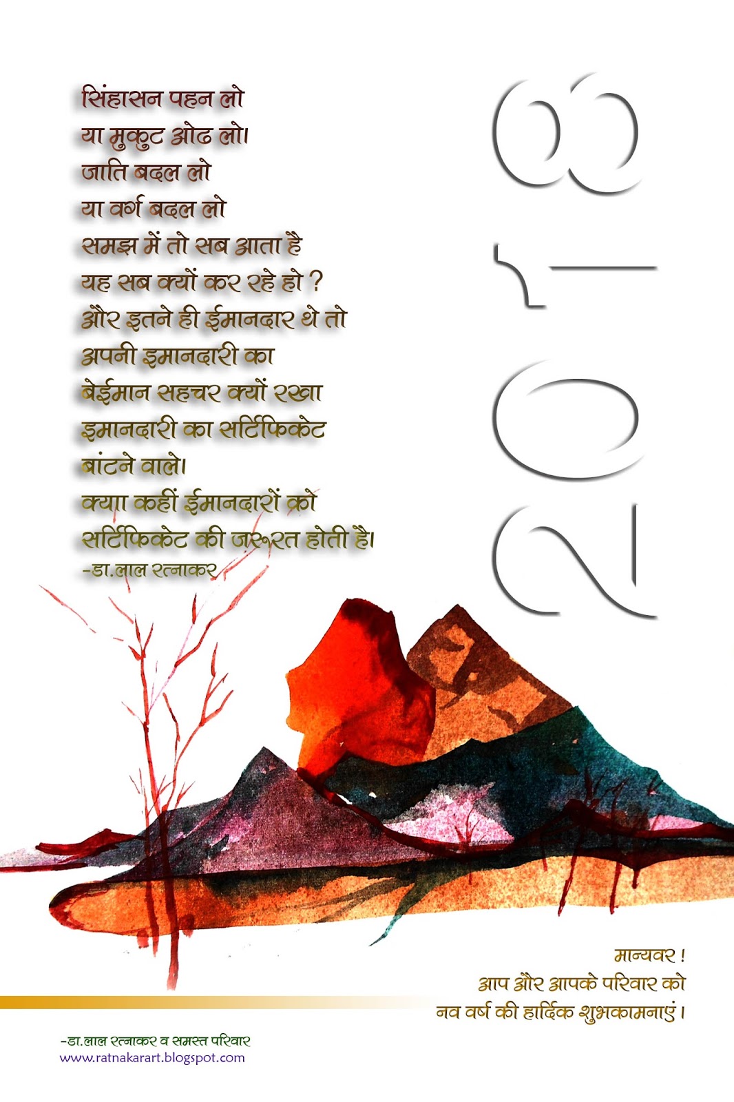 AAVAJ: चित्रविथी