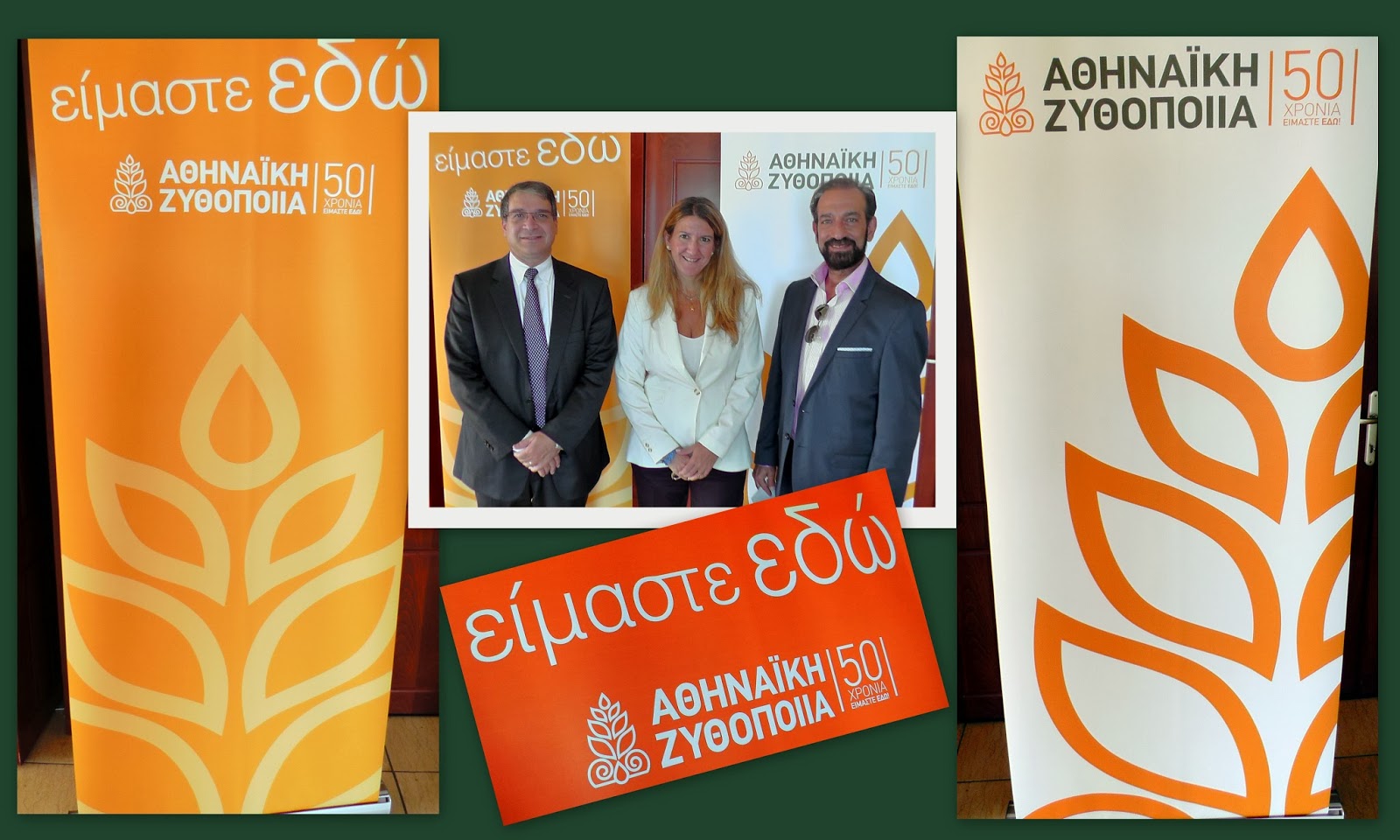ΑΘΗΝΑΙΚΗ ΖΥΘΟΠΟΙΙΑ: Ενημέρωση παραγωγών για τη συμβολαιακή καλλιέργεια ...