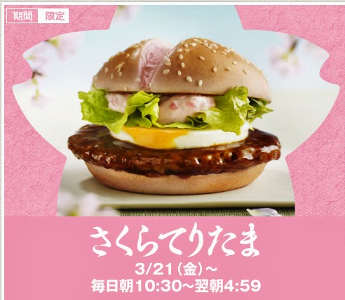 Japanese Snack Reviews: McDonald's Sakura Burger