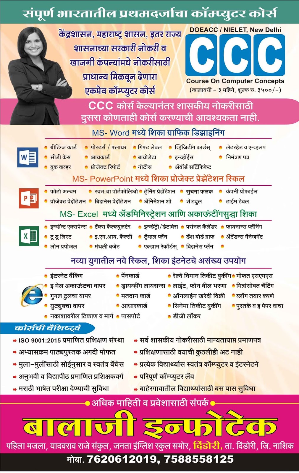 BALAJI INFOTECH, DINDORI: CCC Computer Course