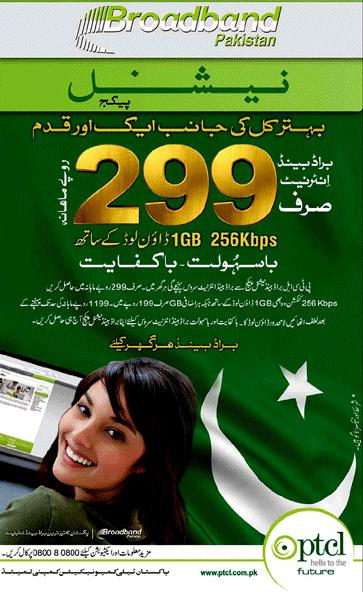 PTCL National Package | Broadband Internet Only Rs. 299 / Month ~ Ads ...